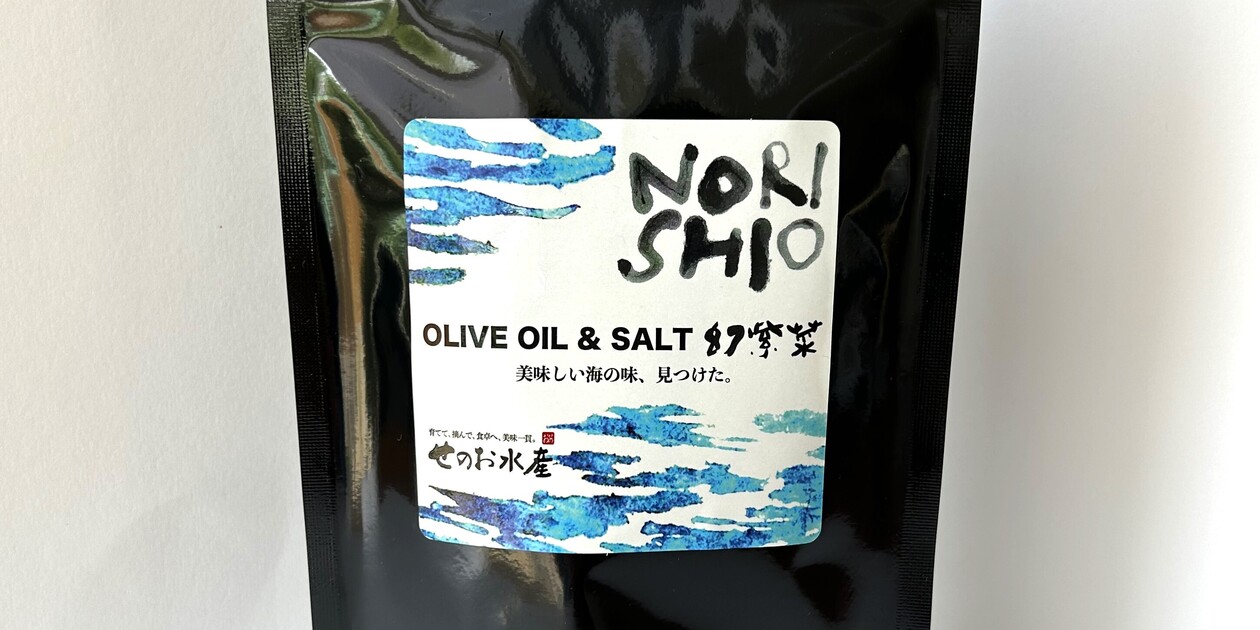 NORISHIO OLIVEOIL＆SALT 幻紫菜 せのお水産 (岡山県産) 魚介類・水産加工品ギフト通販 - たべるとくらすと