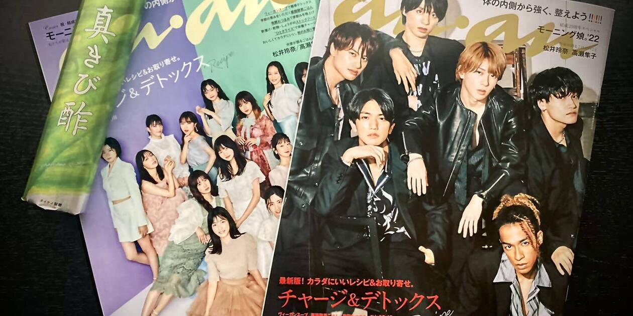 『anan』10月12日発売号で、きび酢が掲載されました | お知らせ - たべるとくらすと